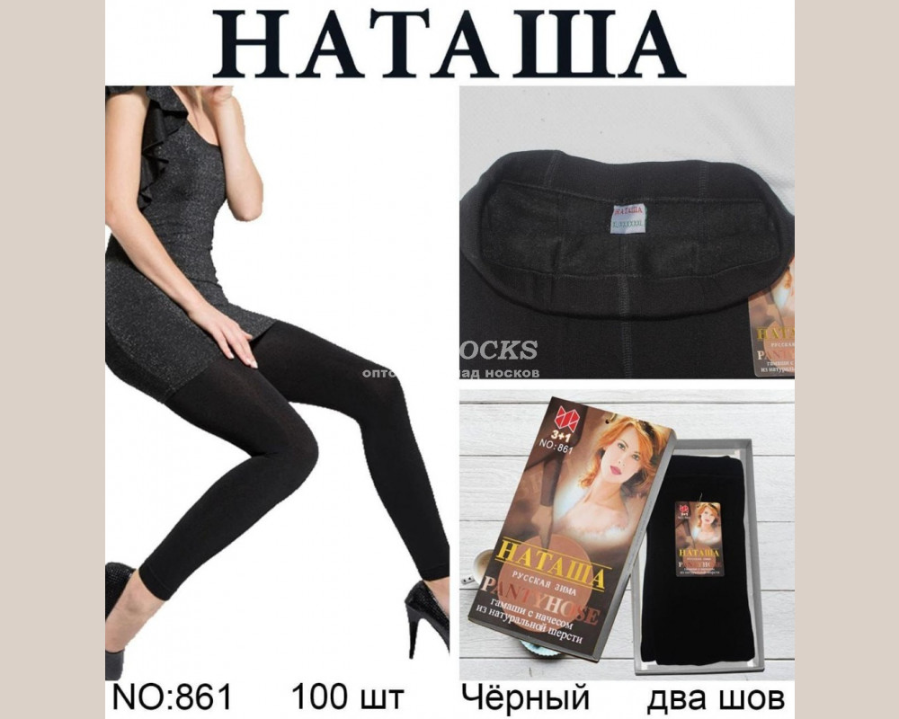 Лосины женские бесшовные Dover термо на меху | Orensocks